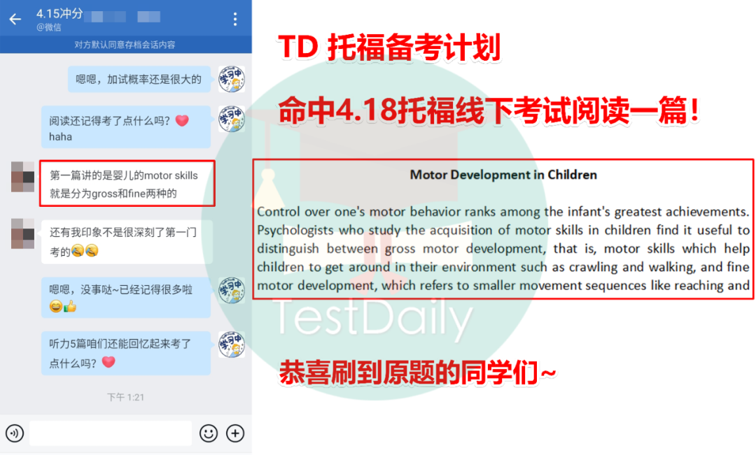 2023年4月托福考试独立写作/口语真题考情盘点：更有高分示范合集!|附高分示范文本音频免费下载领取! | TestDaily厚朴优学